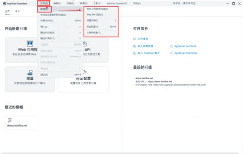 Appscan是什么测试工具 安全测试工具appscan介绍 Appscan中文网站 Appscan是什么测试工具 安全测试工具appscan介绍 Appscan中文网站
