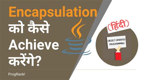 OOPs Concepts In Java Hindi What Is Encapsulation In Java Tightly Encapsulation
