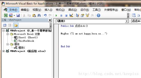2 Excel Vba 来一个简单好玩的vba好玩的案例 Csdn博客 2 Excel Vba 来一个简单好玩的vba好玩的案例 Csdn博客