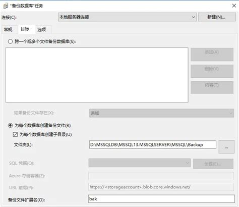 网络安全及信息化 网络安全控制实践 Mssql数据库自动备份和自动复制转移备份