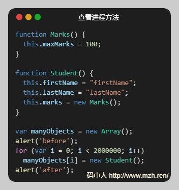JavaScript怎样查看变量所占内存的大小 码农真经的博客