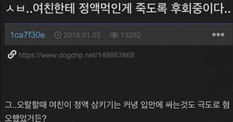 여친한테 정액 먹이면 안되는 이유