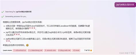 Javascript 与 Jquery Jsp 与 Jstl标签库 与 El表达式 Csdn博客