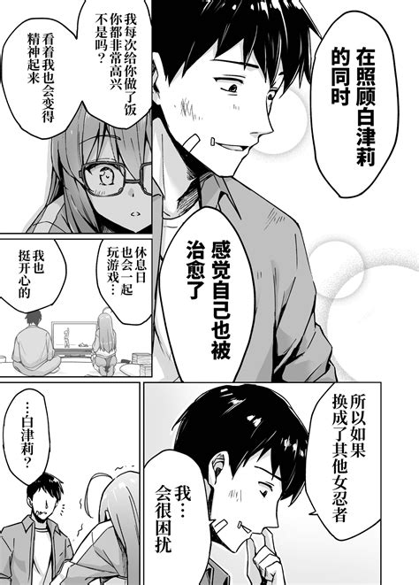 【第21话】我家有个阿宅女忍者【图片版】 哔哩哔哩