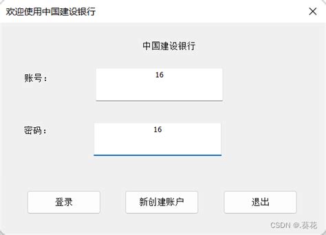 Mfc 搭建atm机功能 （附最终exe）mfc控件编程实现atm Csdn博客