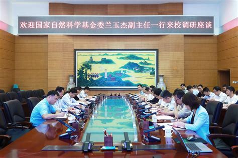 国家自然科学基金委兰玉杰副主任一行来校调研 福州大学新闻网
