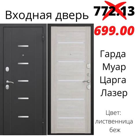 Специальные скидки на входные двери