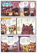 Fate Grand Order Learn With Manga FGO Riyo Lyomsnpmp Danbooru