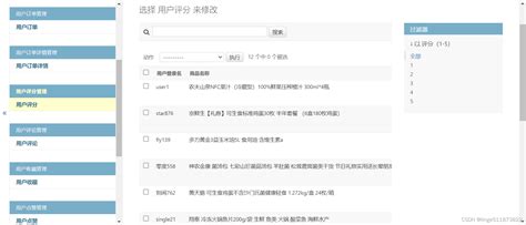 python django mysql开发个性化农产品购物推荐系统、个性化生鲜购物推荐系统、网上购物推荐系统、网上商店推荐系统简单教程 基于