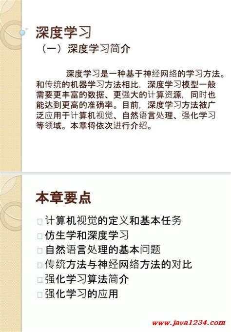 Python深度学习基于pytorch深度学习 Pdf 下载java知识分享网 免费java资源下载
