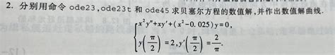 Matlab实验 拉格朗日插值和多段插值求解贝塞尔方程数值解 知乎