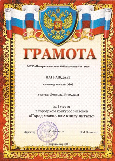 Грамота выпускнику 9 класса текст образец