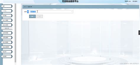 springboot java php node python无偿献血服务平台【计算机毕设】 csdn博客