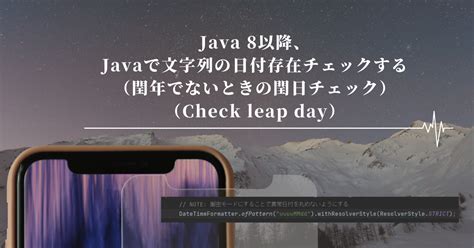 Java Java Check Leap Day