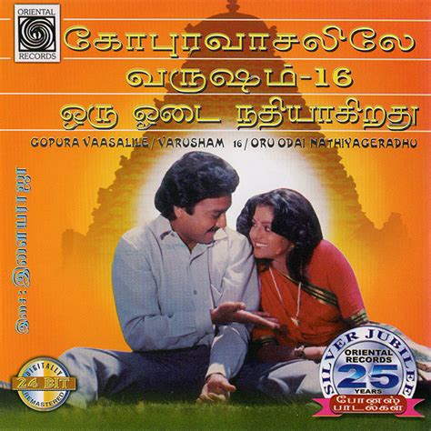 Gopura Vasalile Varusham 16 Oru Odai Nadhiyagirathu Isaishop