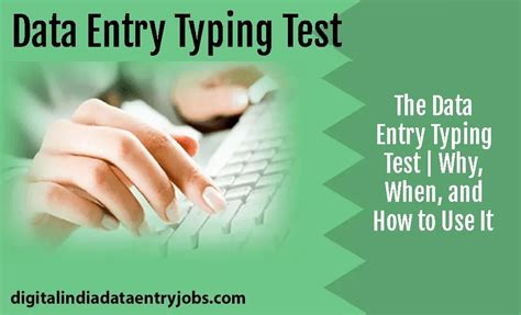data entry typing test the data entry typing test why when