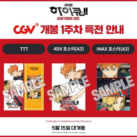 익스트림무비 개봉 1주차 특전 안내