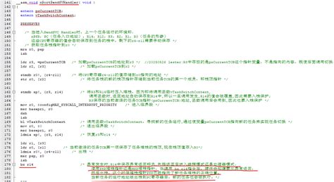 嵌入式学习笔记 函数嵌套时以及异常响应时，lr使用的具体过程arm 嵌套函数调用lr Csdn博客