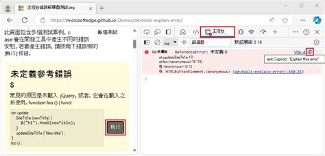 Devtools Microsoft Edge 118 的新功能 Microsoft Edge Developer Documentation Microsoft Learn