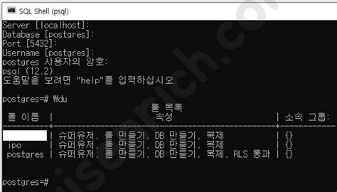 장고 django db로 postgresql 설치 방법과 초기 설정