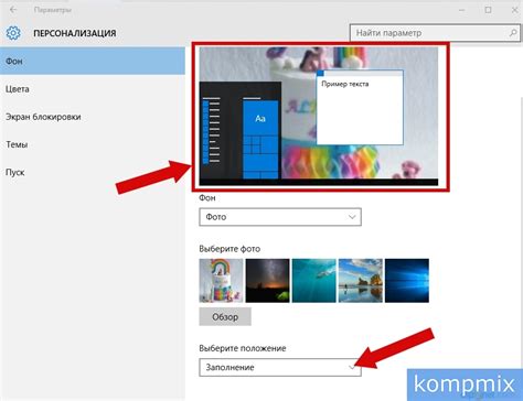 Как установить обои на рабочий стол windows 10 на ноутбуке
