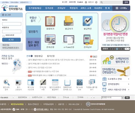 법인 등기사항전부증명서 등기부등본 발급 방법 네이버 블로그