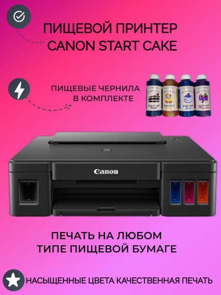 Пищевой принтер Canon START Cake купить на OZON по низкой цене в ...