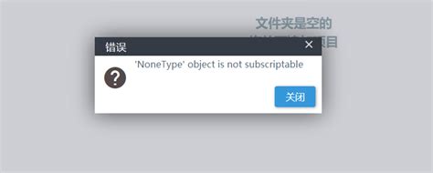 1 5 0升级到1 5 2后，部分用户上传文件报错 nonetype object is not subscriptable · issue