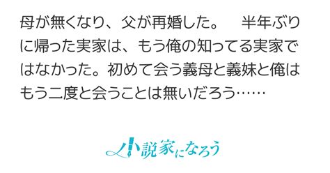 義理の妹