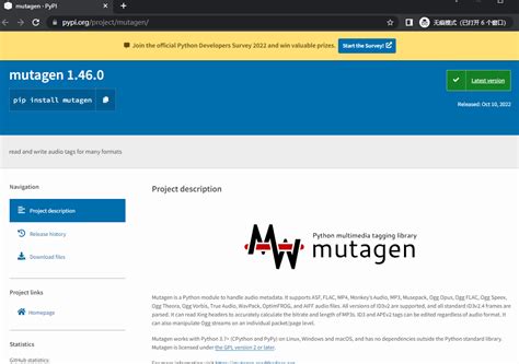 python3使用mutagen进行音频元数据处理 Mike Zhang 博客园