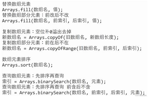 Java数组操作详解：一维与二维数组的创建、初始化与操作 Csdn博客