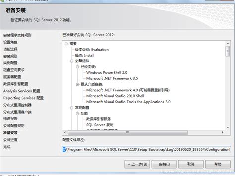 sql server 2012 下载和安装详细教程 sqlserver2012 csdn博客
