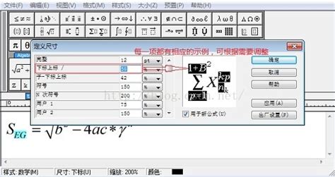如何变化mathtype破解版中上下标大小mathtype有下标字母就很大怎么办 Csdn博客