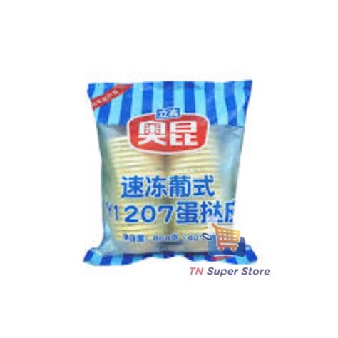 แป้งทาร์ตไข่สำเร็จรูปโอคุนโปรตุเกส L 207 40 ชิ้น ส่งขนส่งแช่แข็ง Shopee Thailand