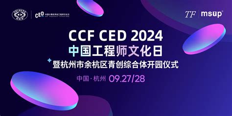 Ccf会议系统ccf Consys