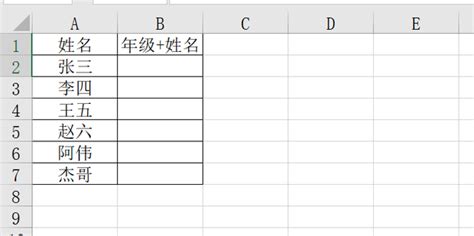 excel表格中如何在单元格内批量添加文本内容 360新知