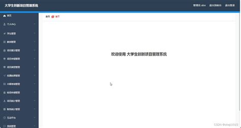 附源码 计算机毕业设计大学生创新项目管理系统springboot程序适合大学生开发的系统 Csdn博客