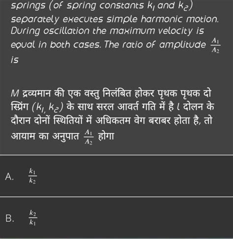 Answered Springs Of Spring Constants K And K Separately Executes Kunduz
