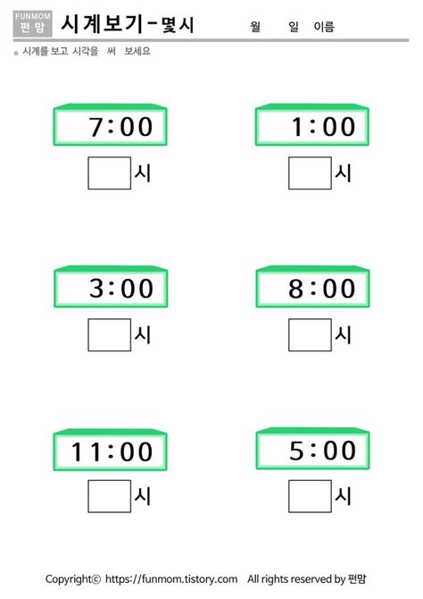 어린이를 위한 한국어 숫자 학습 활동지