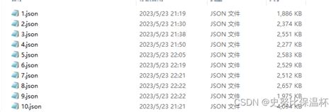 Python把文件夹中json，txt，xml等类型的文件移动到指定文件夹复制json类型的文件到另一目录 Csdn博客
