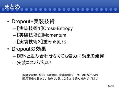 Improving Neural Networks By Preventing Co Adaptation Of Feature
