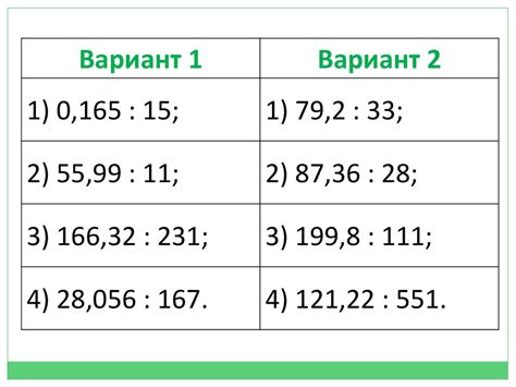 Деление десятичных дробей на натуральные числа Урок 142 презентация онлайн
