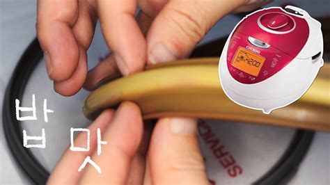 언젠가부터 전기밥솥 밥맛이 없어지고 밥이 누렇고 냄새 나요 밥맛을 거슬러 올라가는 방법 Youtube