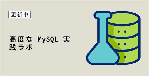 mysql の count 関数で複数の条件を使用する方法 labex