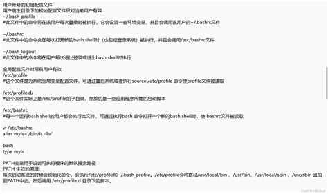 linux用户账号管理：权限、uid gid、密码与组操作详解 csdn博客