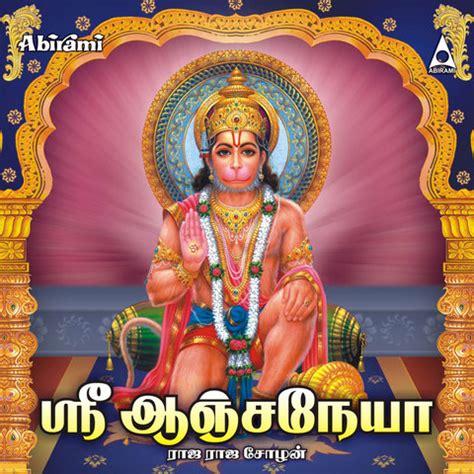 Sri Anjaneya Song Download Sri Anjaneya Mp3 Tamil Song Online Free On