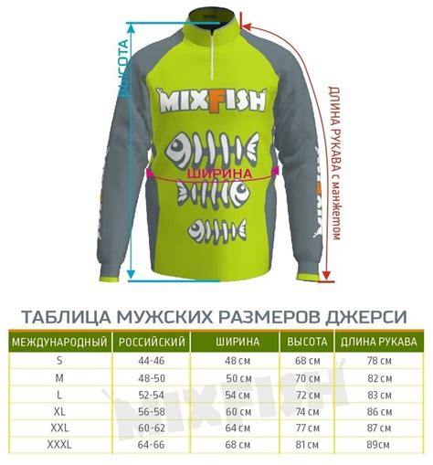 Джерси для рыбалки Sea Wave Морская волна Mixfish р-р L — купить в ...