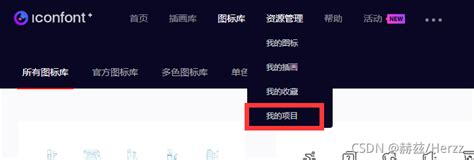 vue element ui之使用外部图标 iconfont篇 如何用除elementui以外的图标 csdn博客