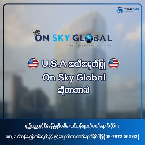 Thanlwin Institute Of Technology သံလြင္ သင္တန္းေက်ာင္း