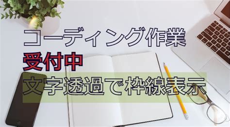 Cssテキストの縁取り文字の中が透明、外枠だけが表示される方法。 コーディング情報 初心者必見 Htmlcss